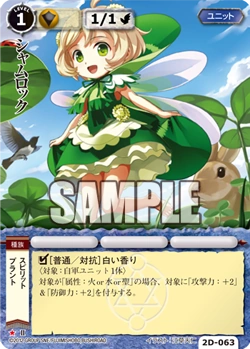 Shamrock | Monster Collection TCG Wiki | Fandom