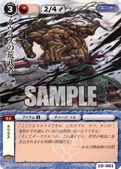 Taurus Fierce Warrior | Monster Collection TCG Wiki | Fandom
