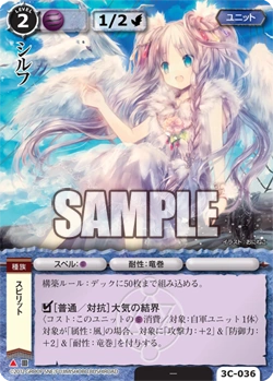 Sylph | Monster Collection TCG Wiki | Fandom