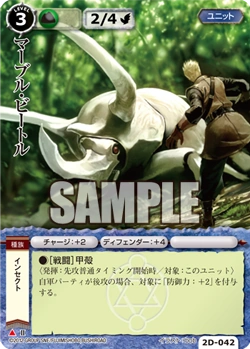 Marble Beetle | Monster Collection TCG Wiki | Fandom