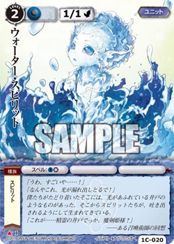 Water Spirit | Monster Collection TCG Wiki | Fandom