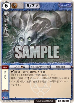 Creeper | Monster Collection TCG Wiki | Fandom
