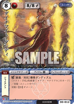 Dynamite Dandy | Monster Collection TCG Wiki | Fandom