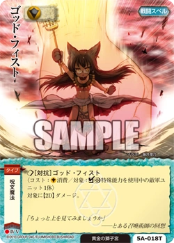 God Fist | Monster Collection TCG Wiki | Fandom
