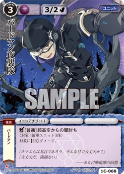 Birdman Night Raid Squad | Monster Collection TCG Wiki | Fandom