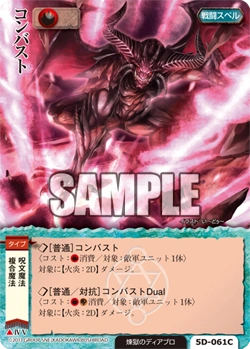 Combust | Monster Collection TCG Wiki | Fandom