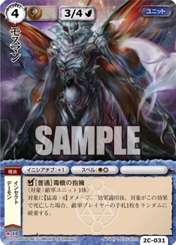 Mothman | Monster Collection TCG Wiki | Fandom