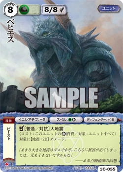 Behemoth | Monster Collection TCG Wiki | Fandom