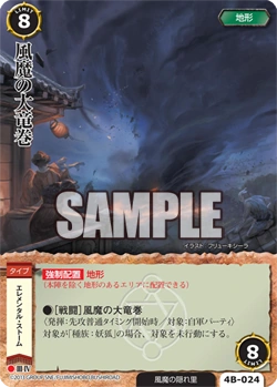 Fuma's Great Tornado | Monster Collection TCG Wiki | Fandom