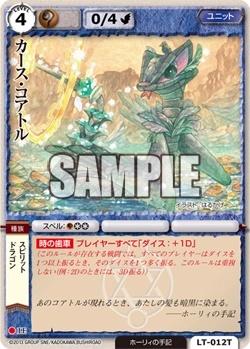 Cursed Coatl | Monster Collection TCG Wiki | Fandom