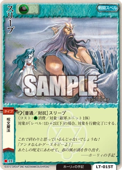 Sleep | Monster Collection TCG Wiki | Fandom