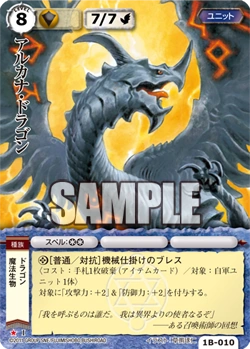 Arcana Dragon | Monster Collection TCG Wiki | Fandom