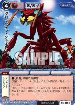 Crimson General | Monster Collection TCG Wiki | Fandom