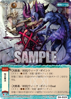 Card Gallery:Weak Point | Monster Collection TCG Wiki | Fandom