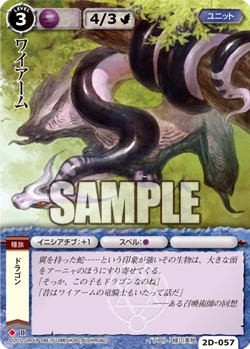 Wyrm | Monster Collection TCG Wiki | Fandom