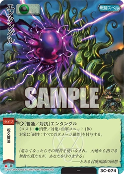 Card Gallery:Entangle | Monster Collection TCG Wiki | Fandom