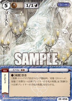 Ghost | Monster Collection TCG Wiki | Fandom