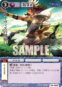 Centaur | Monster Collection TCG Wiki | Fandom