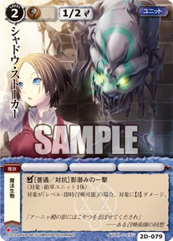 Shadow Stalker | Monster Collection TCG Wiki | Fandom