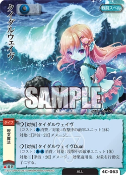 Card Gallery:Tidal Wave | Monster Collection TCG Wiki | Fandom