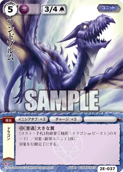 Lindwurm | Monster Collection TCG Wiki | Fandom