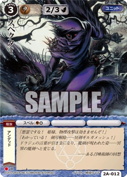 Specter | Monster Collection TCG Wiki | Fandom