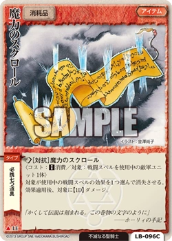 Scroll of Magic | Monster Collection TCG Wiki | Fandom