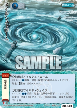 Card Gallery:Maelstrom | Monster Collection TCG Wiki | Fandom