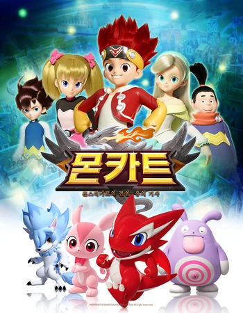 Monkart: Legend of Monster Kart | Monkart: Legend of Monster Kart Wiki ...