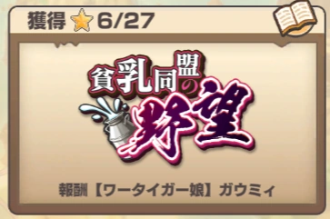 Tutorial | Monster Musume Tower Defense Wiki | Fandom