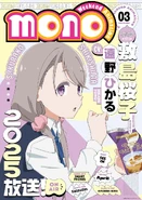 mono (Anime) | Mono Wiki | Fandom