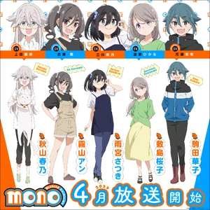 mono (Anime) | Mono Wiki | Fandom