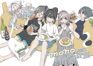 mono (Anime) | Mono Wiki | Fandom
