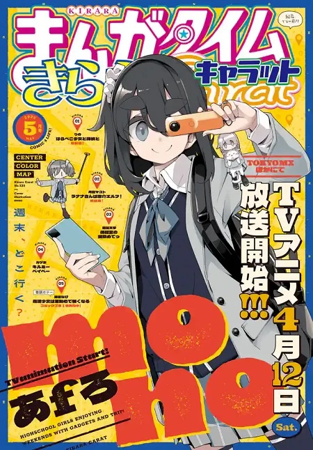 mono (Manga) | Mono Wiki | Fandom