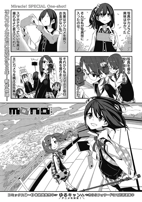 mono One-Shot | Mono Wiki | Fandom