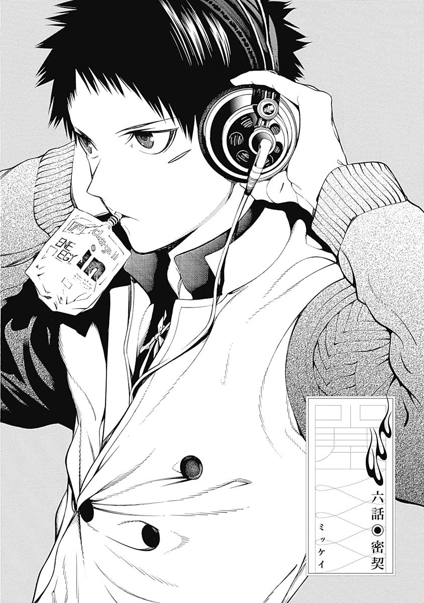 Chapter 6 | Mononogatari Wiki | Fandom