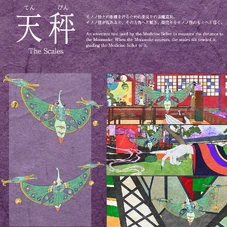 Tools of Exorcism | Mononoke Wiki | Fandom