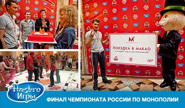 Russia | MONOPOLY Championship History Wiki | Fandom