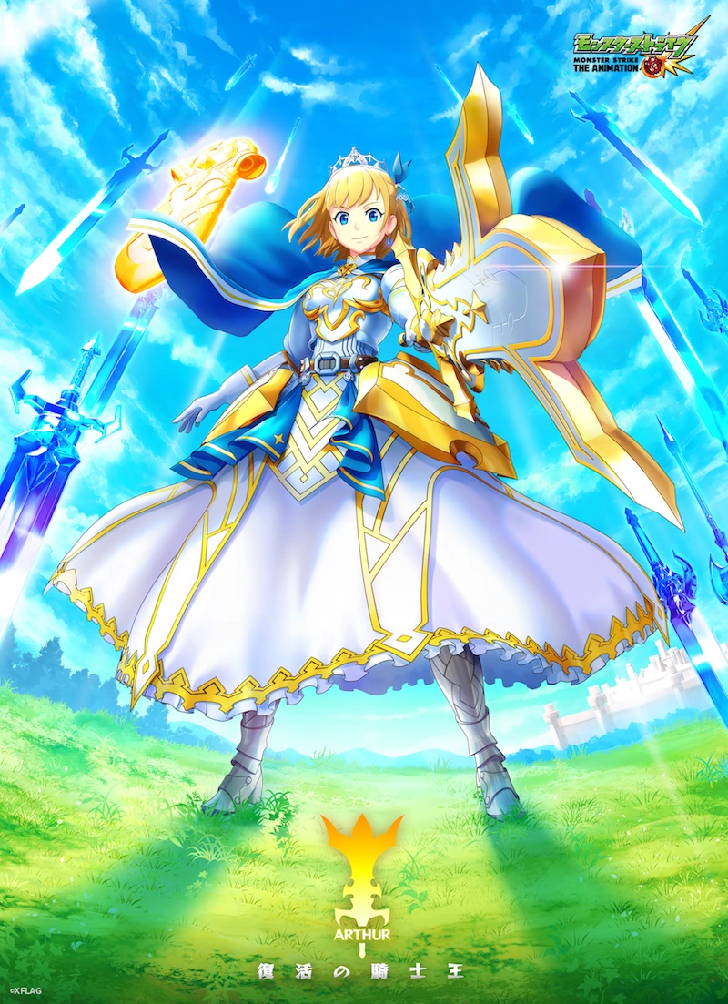 King Arthur Arc | Monster Strike Wiki | Fandom