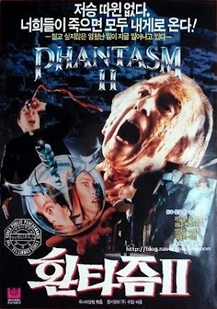 Tall Man | Monster and Slashers Wiki | Fandom