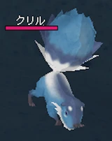 Krill | Monster Rancher Wiki | Fandom