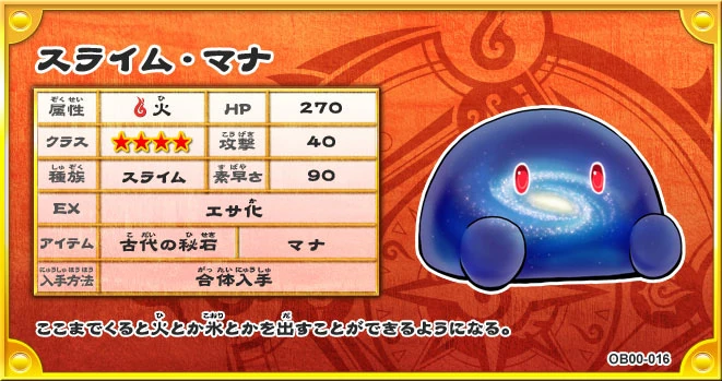 Mana Slime (OB00-016) | Monster Retsuden Oreca Battle (arcade game ...