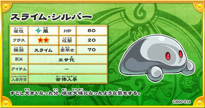 Silver Slime (OB00-014) | Monster Retsuden Oreca Battle (arcade game ...