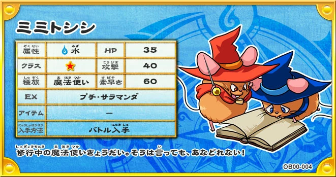 Mimi and Sisi (OB00-004) | Monster Retsuden Oreca Battle (arcade game ...