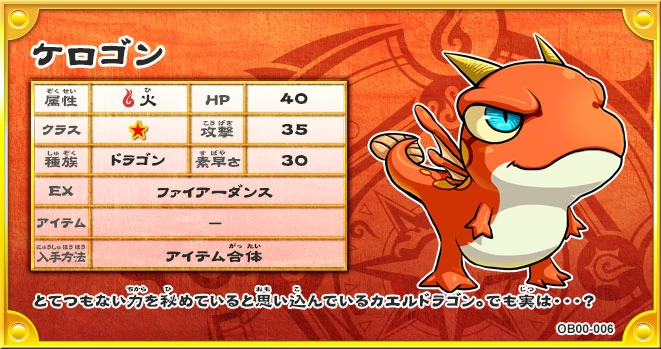 Kerogon (Red) (OB00-006) | Monster Retsuden Oreca Battle (arcade game ...