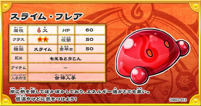 Flare Slime (OB02-013) | Monster Retsuden Oreca Battle (arcade game ...