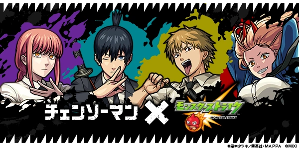 Denji | Monster Strike Wiki | Fandom