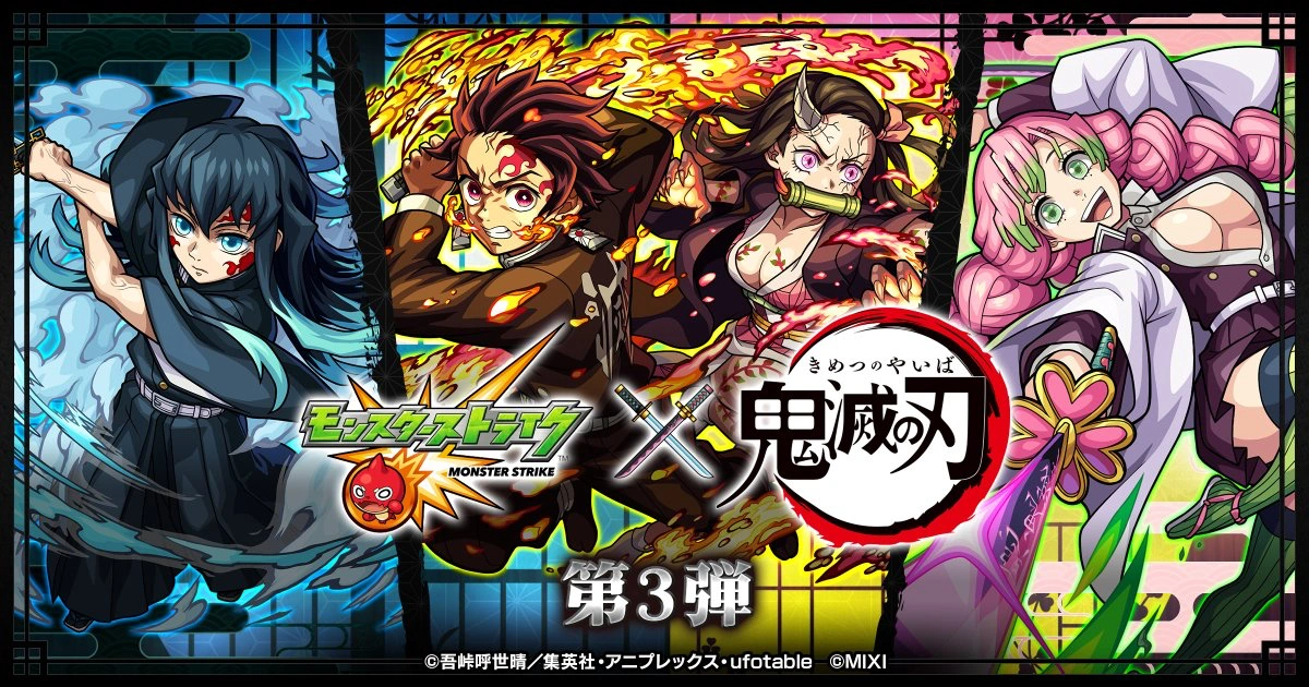 Tanjiro & Nezuko | Monster Strike Wiki | Fandom