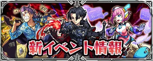 Ally Strikers 2 Series | Monster Strike Wiki | Fandom