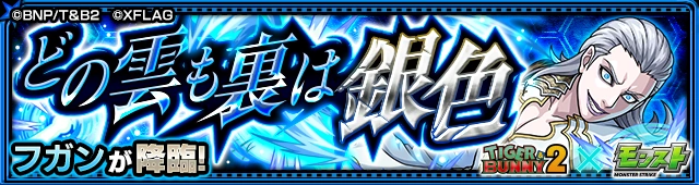 Fugan | Monster Strike Wiki | Fandom